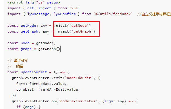 LogicFlow的Vue3自定义节点