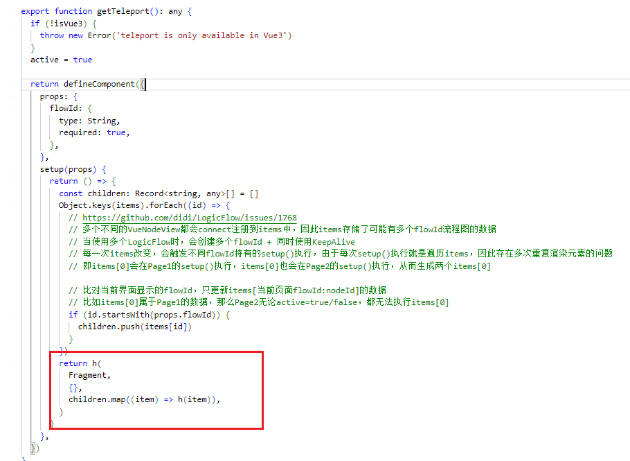 LogicFlow的Vue3自定义节点